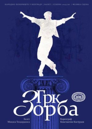 Balet „Grk Zorba“ Narodnog pozorišta Beograd sutra gostuje u Užicu ...